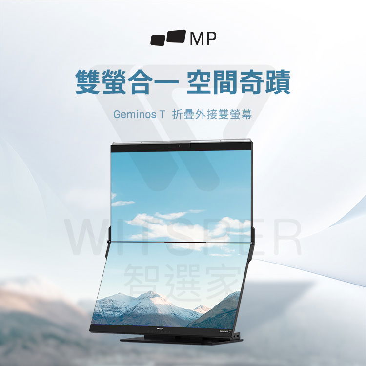 Mobile Pixels Geminos T 折疊外接雙螢幕 - PChome 24h購物